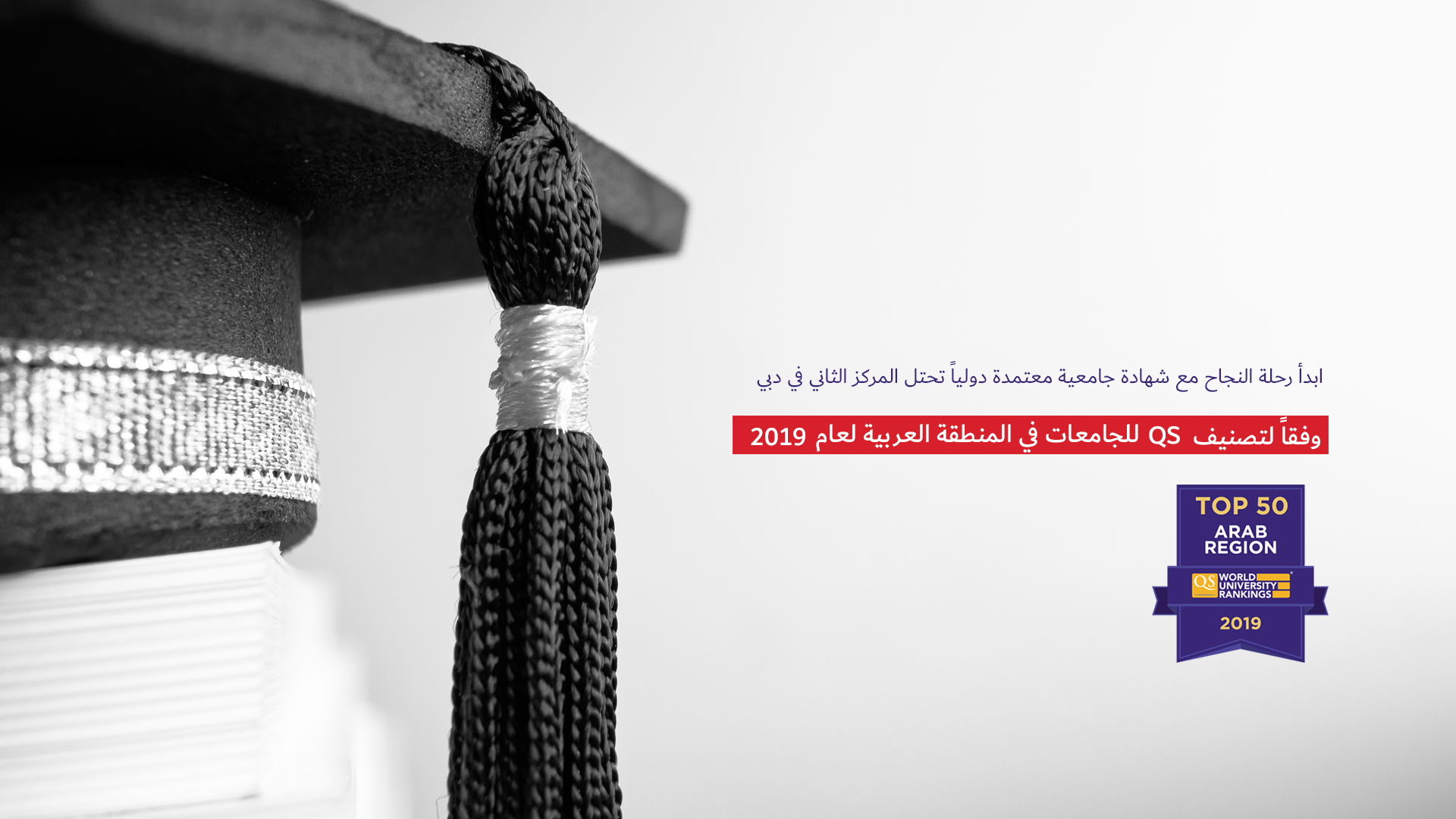 Canadian University Dubai | Your portal to Canadian education