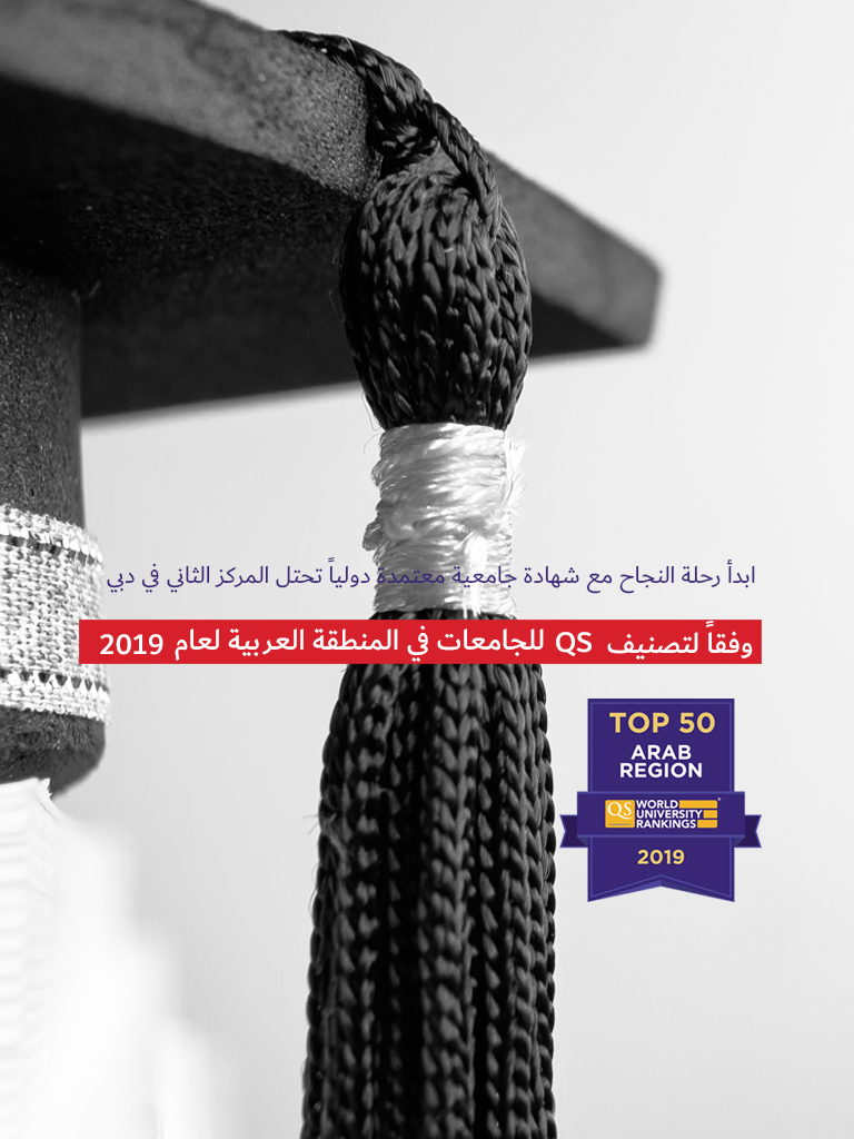 Canadian University Dubai | Your portal to Canadian education